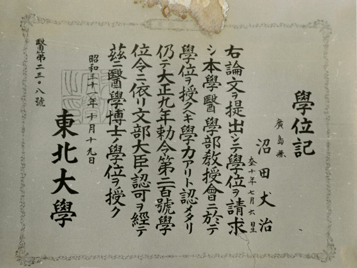 Two Countries / Two Kibei – JASC Chicago